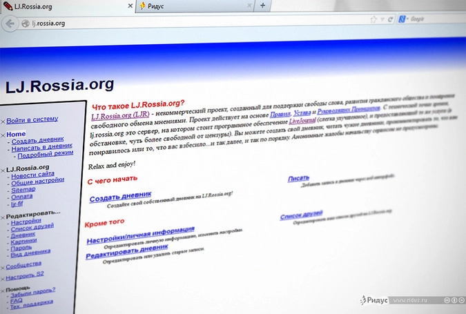 Lj.rossia.org внесли в реестр запрещенных сайтов